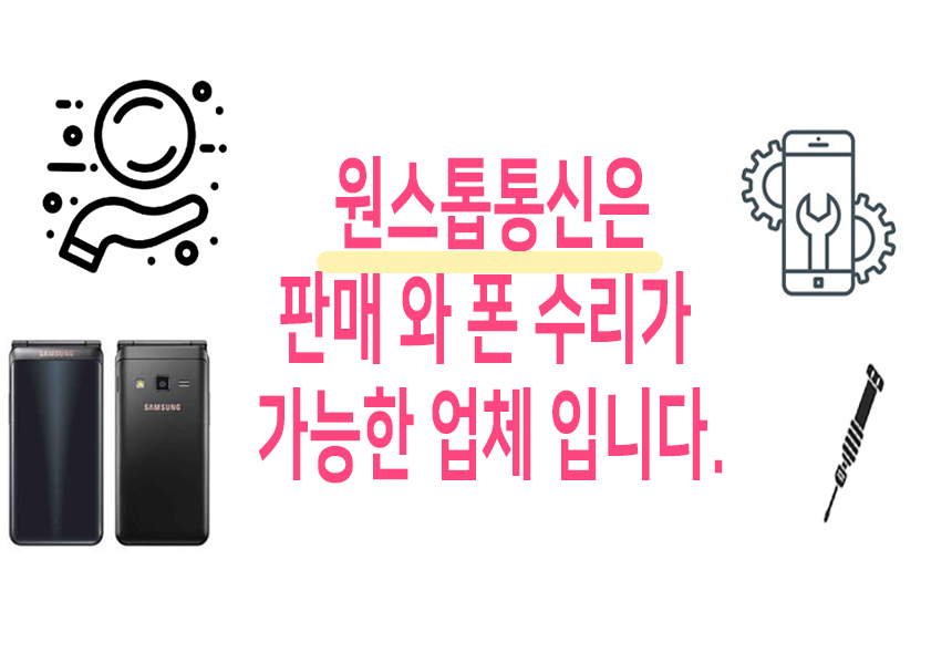 G마켓 - 효도폰 학생폰 알뜰폰 LG폴더폰 LM-Y110K KT 2G 3G