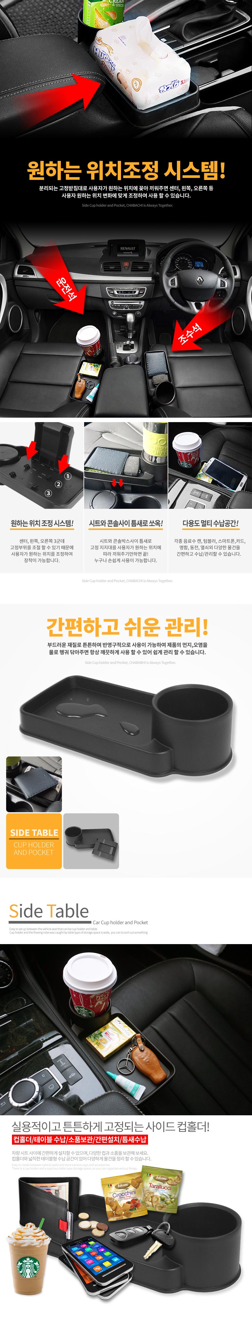 사이드 컵홀더 테이블 차량용 자동차 악세사리 틈새 - 오너클랜