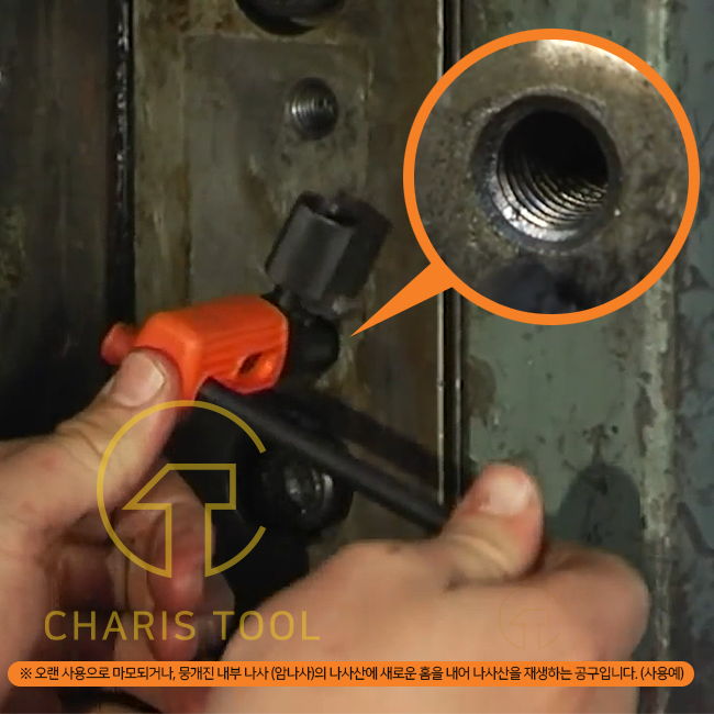 NES 내외부 나사선 재생공구세트 NES1025 - 카리스툴