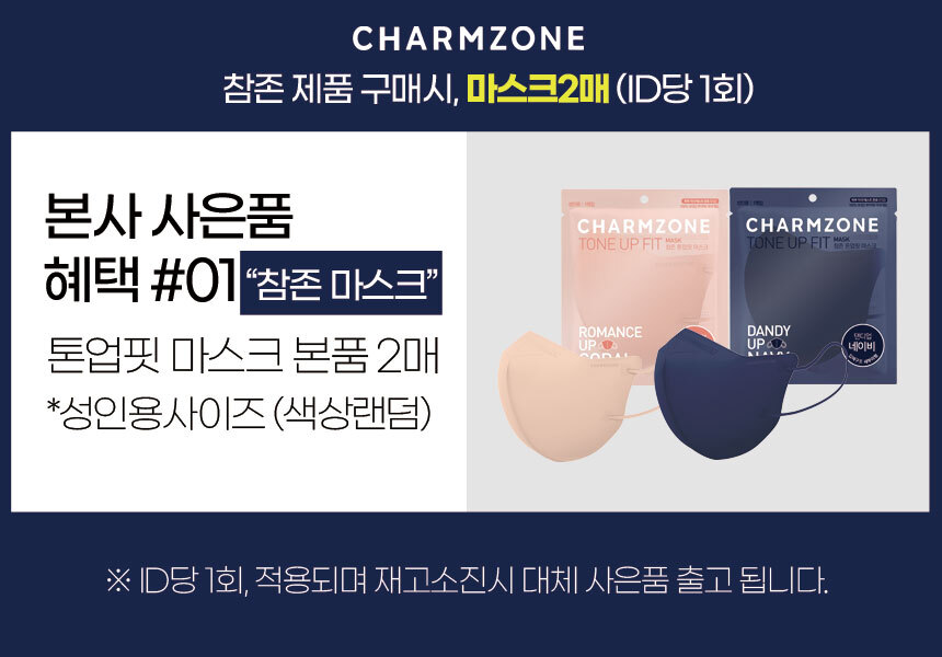 G마켓 - 쿠폰/참존) 마유크림70ml 골든콤플렉스(1000만개 판매돌파) /골든씰추출물 99%리얼골드 +여행용 에센스1