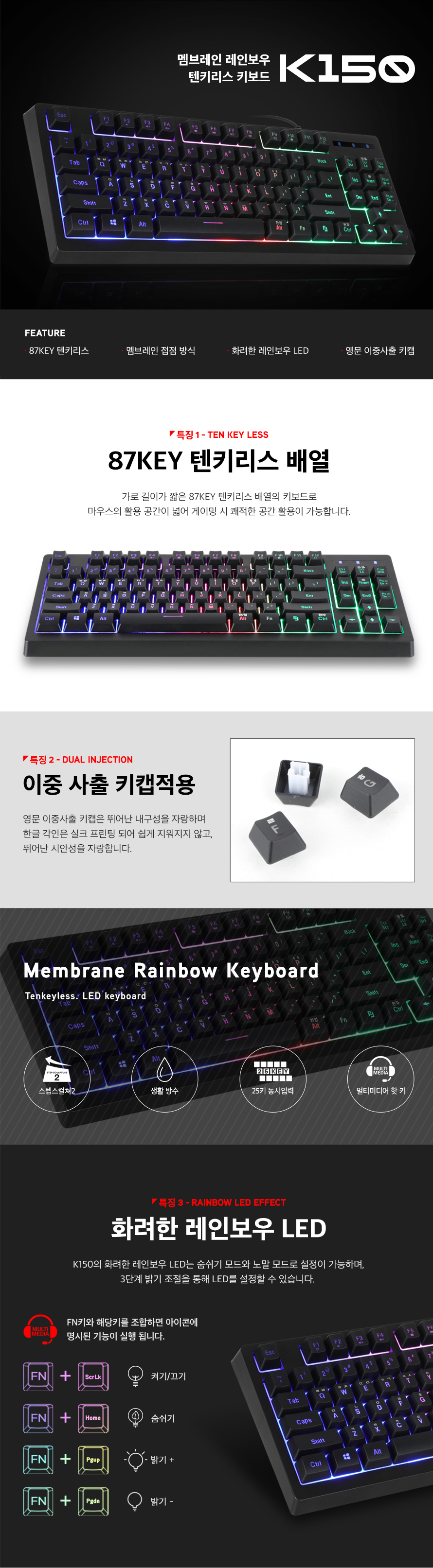 앱코 HACKER K150 텐키리스 레인보우 LED 멤브레인 게이밍 키보드 블랙 - 청맥전자몰