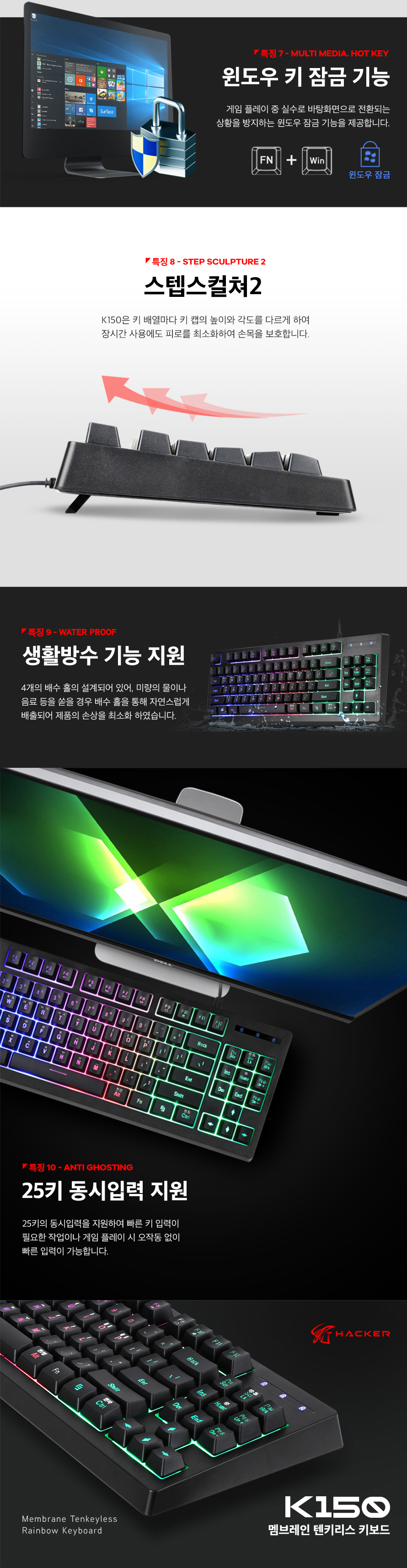 앱코 HACKER K150 텐키리스 레인보우 LED 멤브레인 게이밍 키보드 블랙 - 청맥전자몰
