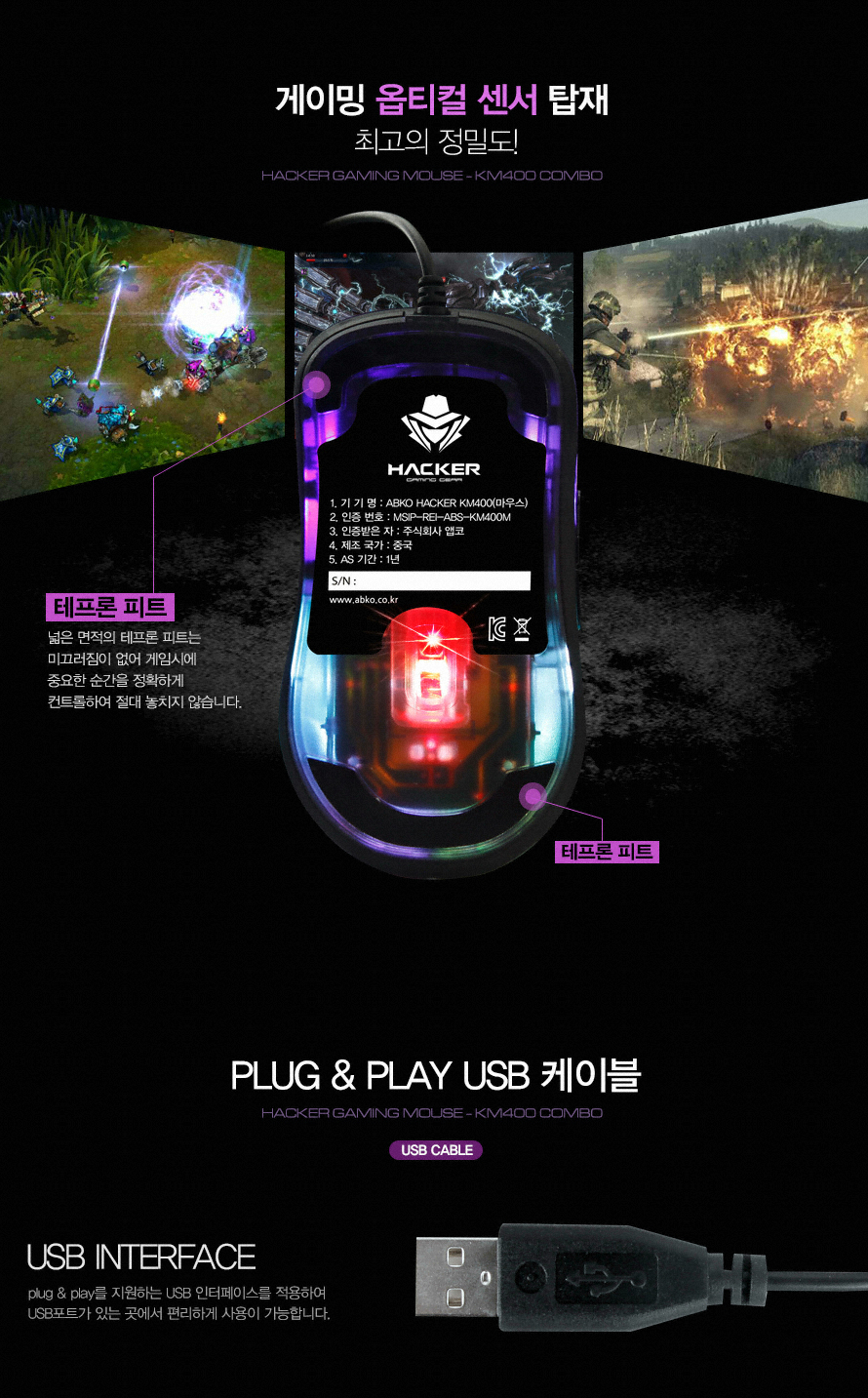 앱코 HACKER KM400 유선 게이밍 키보드 마우스 세트 블랙 - 청맥전자몰