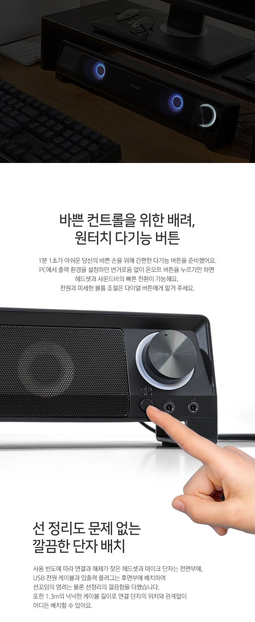 아이리버 IR-SB1 사운드바 스피커 USB전원 PC 스피커 - 청맥전자몰