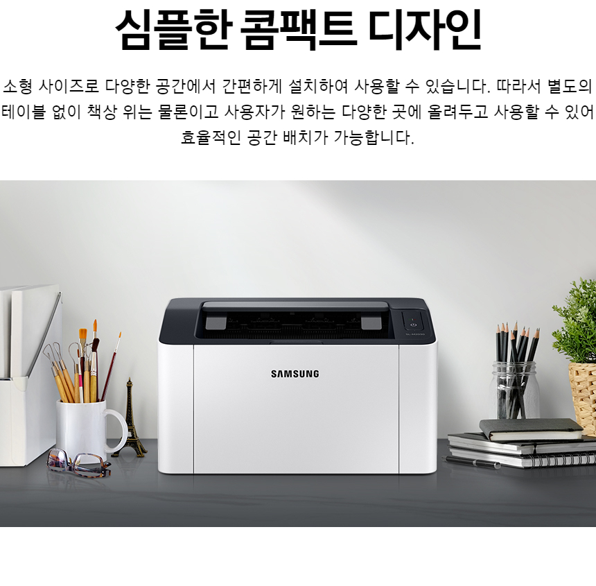 삼성 흑백 레이저프린터 20 ppm SL-M2030 - 청맥전자몰