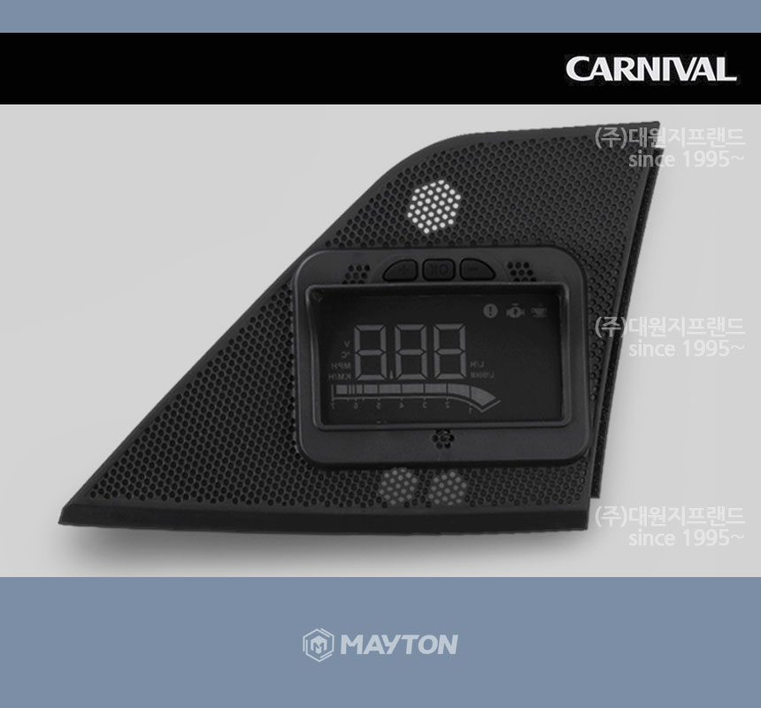 메이튼 카니발KA4 전용 매립형 HUD 계기판 튜닝용품