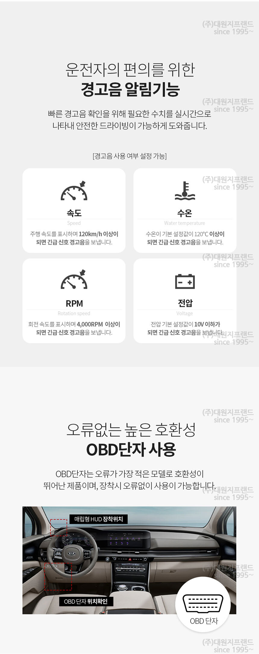 메이튼 카니발KA4 전용 매립형 HUD 계기판 튜닝용품