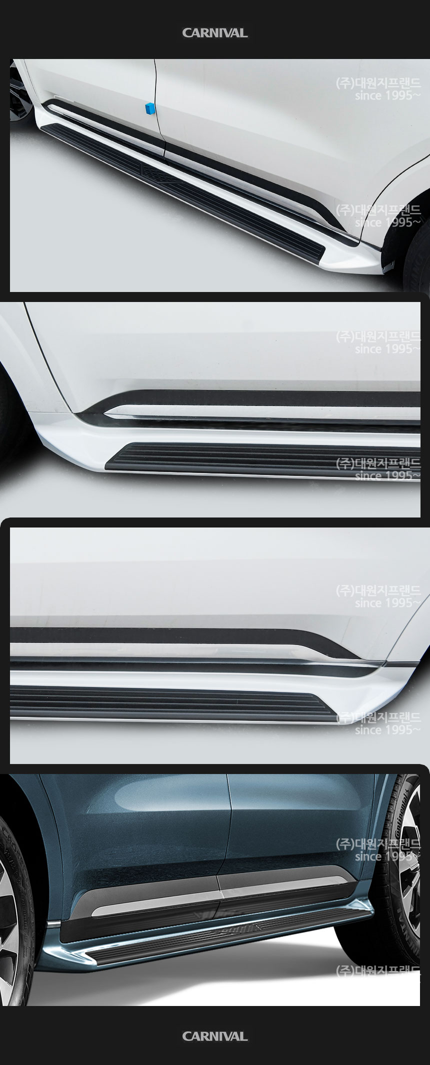 GSC 4세대 카니발KA4 사이드스텝 옆발판 튜닝용품