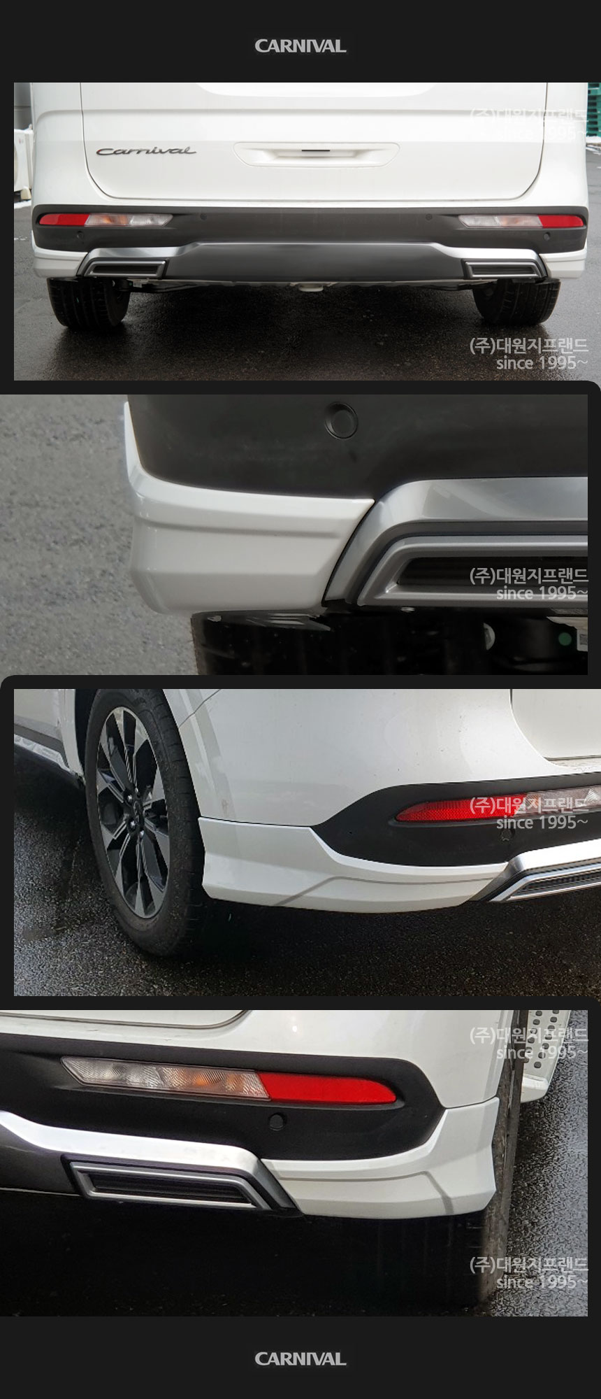 GSC 4세대 카니발KA4 리어 바디킷 후면