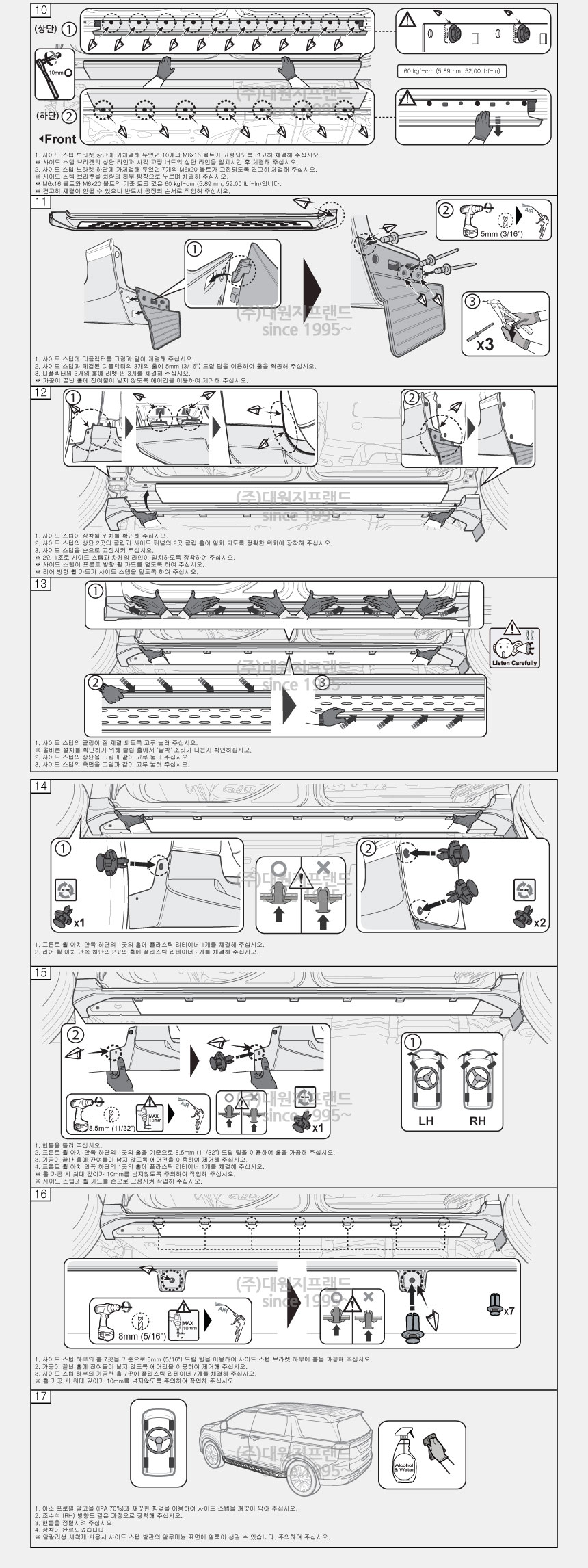 GSC 4세대 카니발KA4 튜온사이드스텝 순정용품 옆발판 TUON
