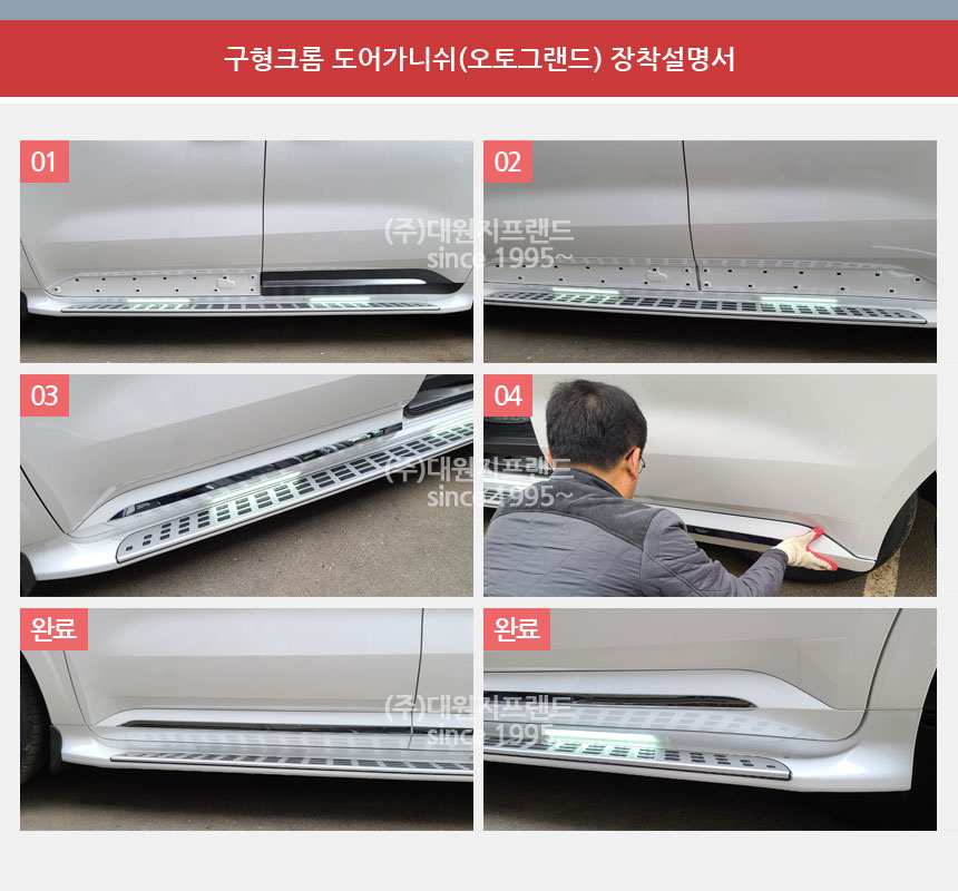 4세대 카니발KA4 AG 신형 도어가니쉬 크롬몰딩