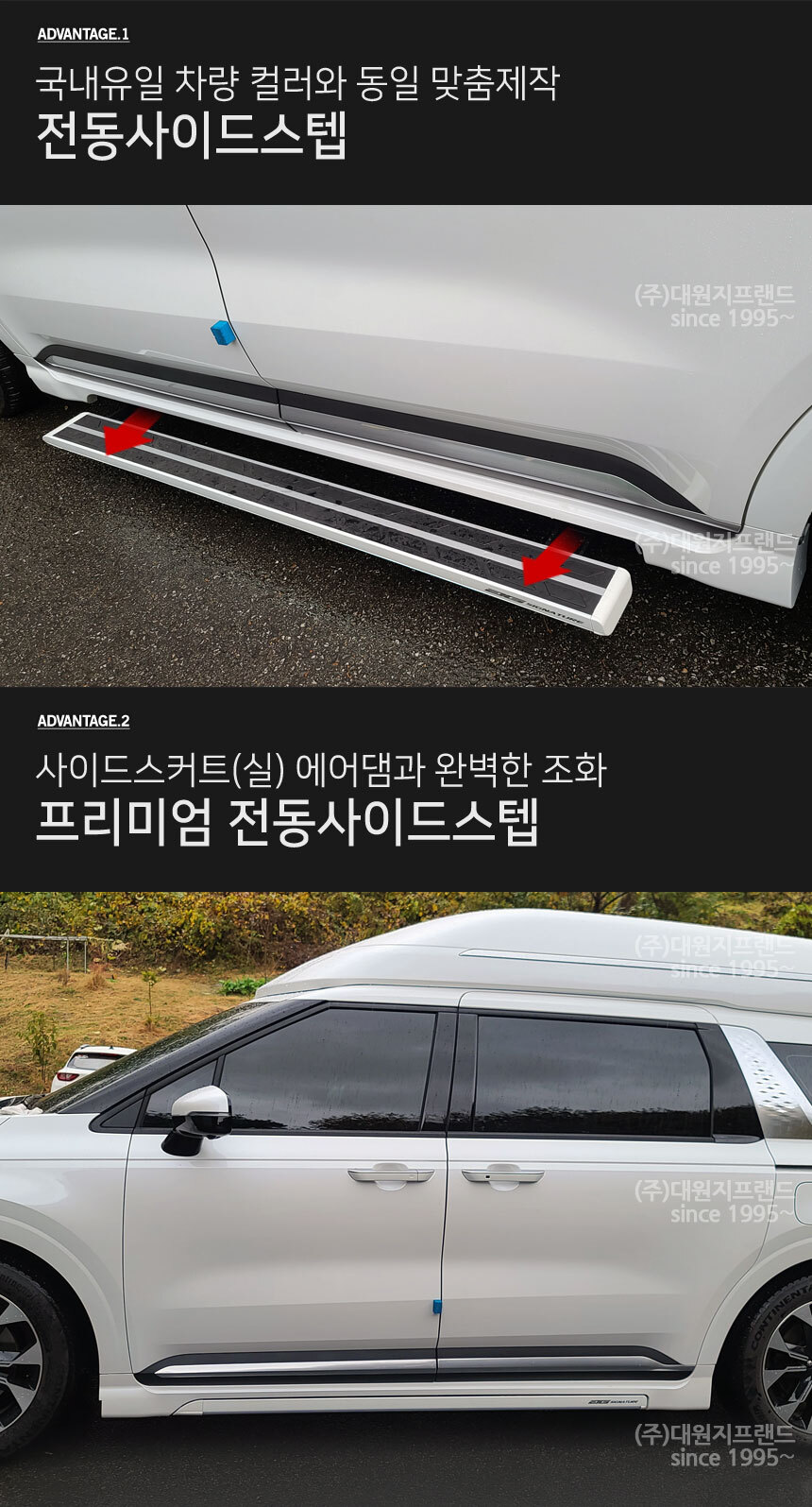 카니발KA4 AG 전동사이드스텝 스커트일체형 장착포함