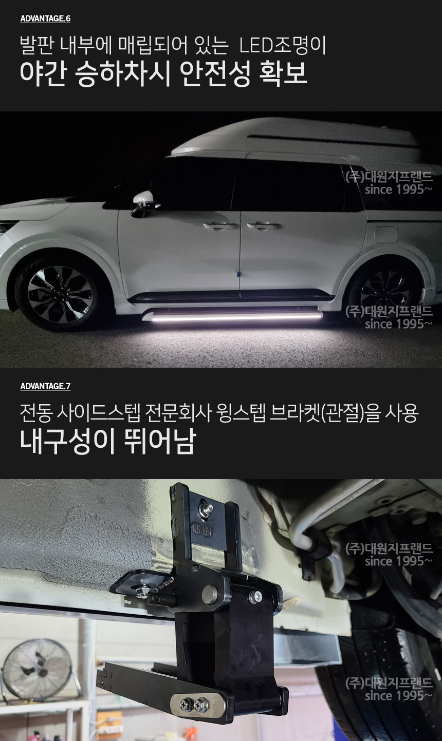 카니발KA4 AG 전동사이드스텝 스커트일체형 장착포함