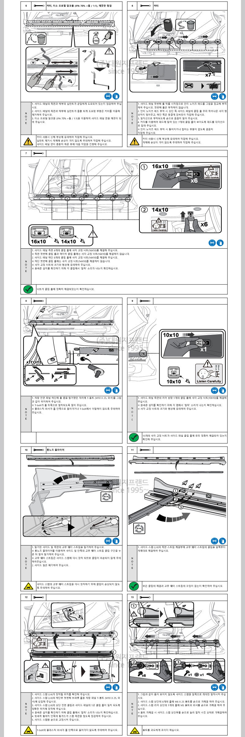 쏘렌토 MQ4 사이드스텝 GSC 모비스정품 북미수출 옆발판