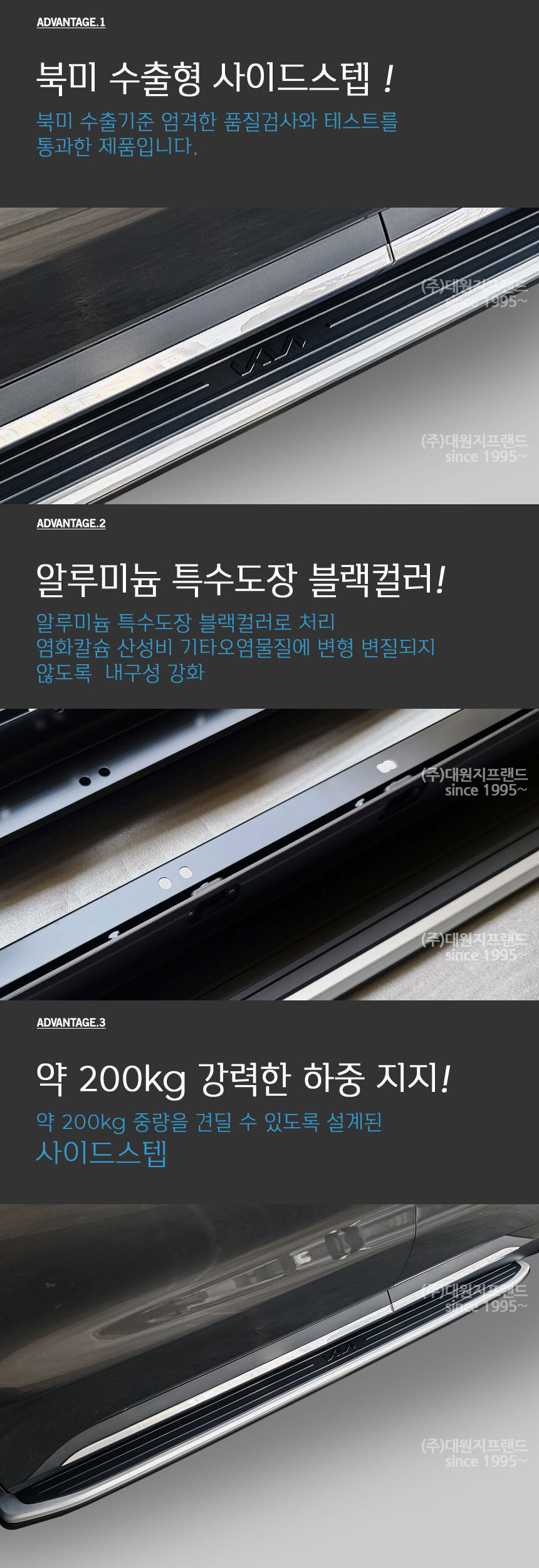 쏘렌토 MQ4 사이드스텝 GSC 모비스정품 북미수출 옆발판