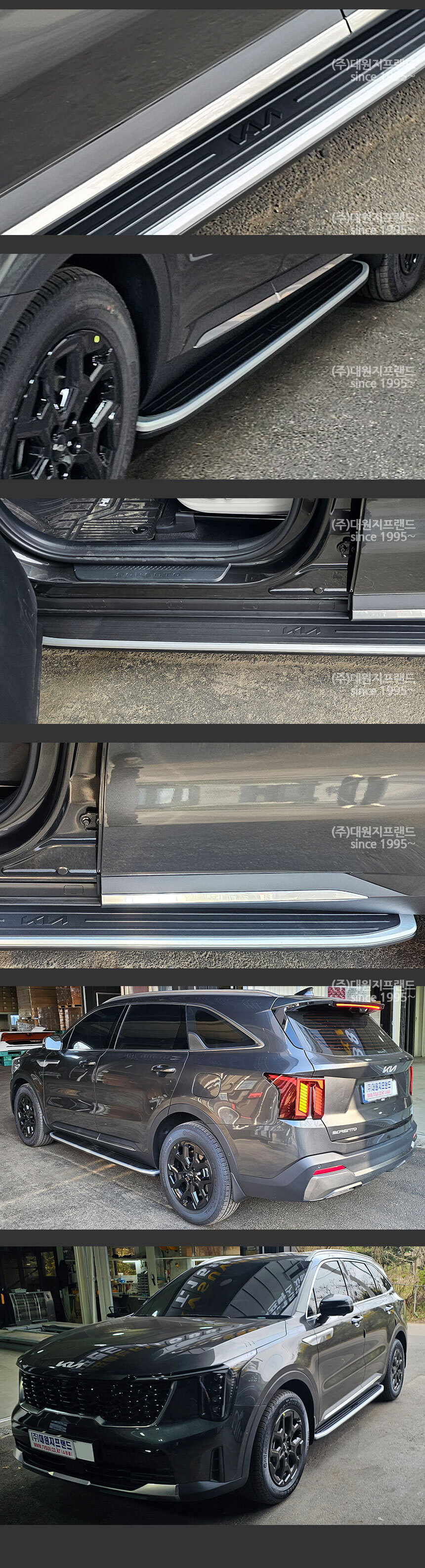 오토모듬 쏘렌토MQ4 신형 순정 기아로고 GSC 올블랙 현대모비스 정품 북미수출형 200KG 하중 옆발판 사이드스텝 튜닝 - 오토모듬