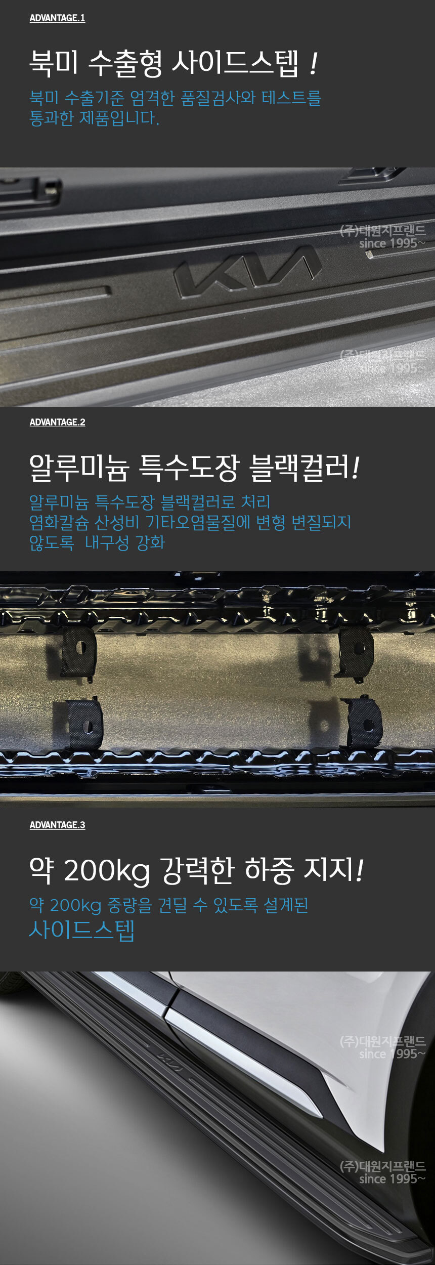 쏘렌토MQ4 신형 올블랙 GSC 모비스 정품 북미수출형 200KG 하중 옆발판 튜닝 (본사매장 장착공임포함)