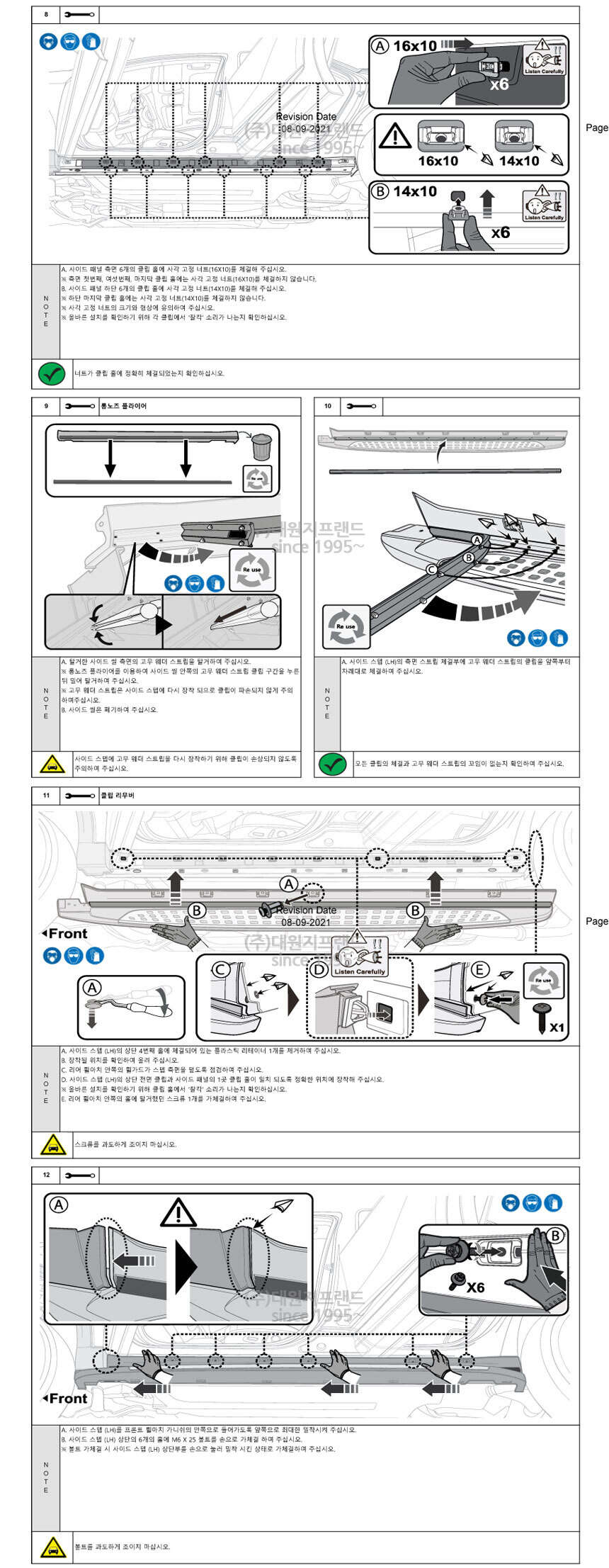5세대 스포티지NQ5 GSC 튜온순정 사이드스텝 옆발판 튜닝