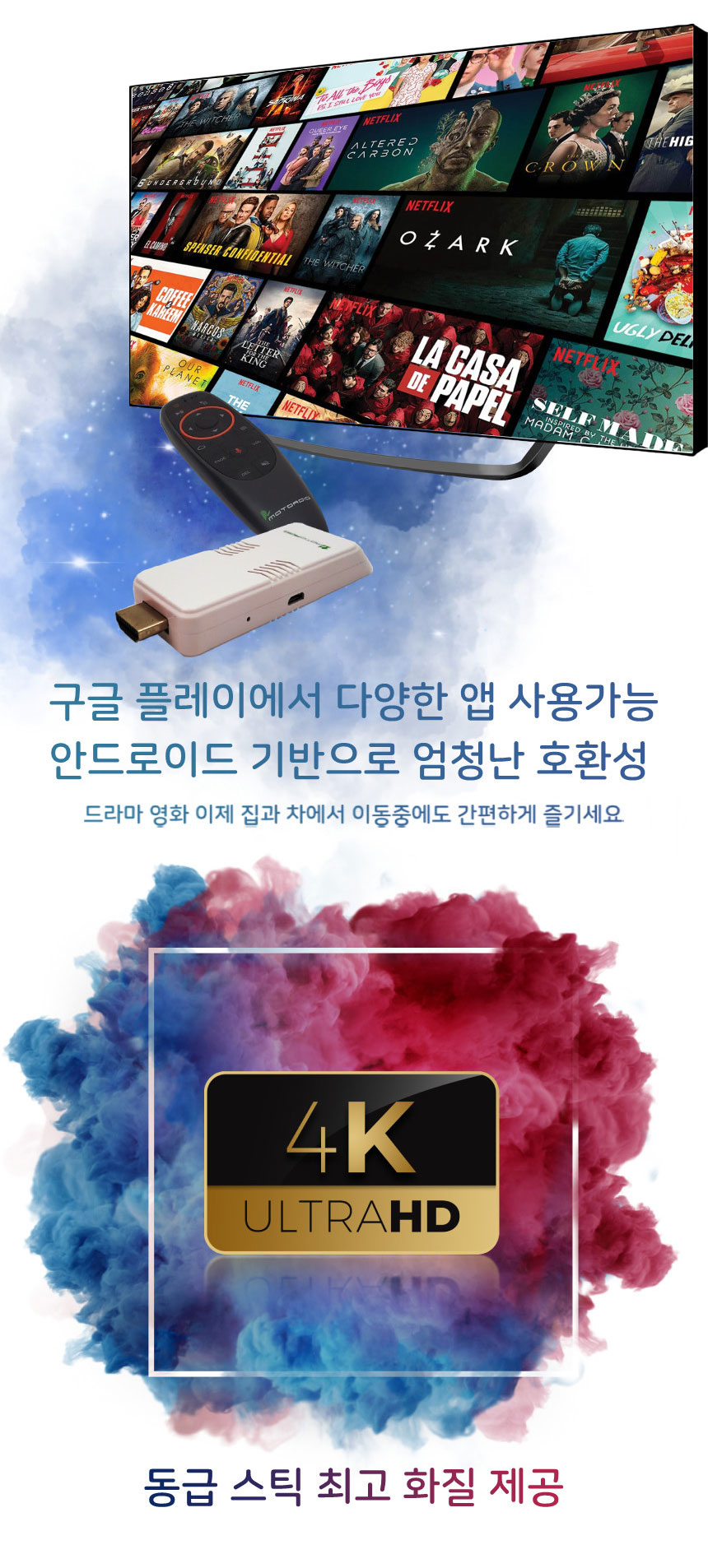 MBOX 안드로이드 TV 셋탑박스 무료 4K지원