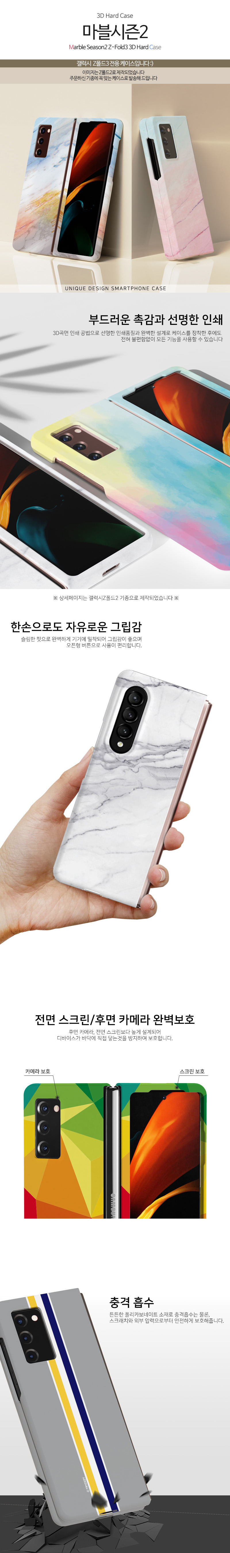 marble_season2_fold3-1.jpg