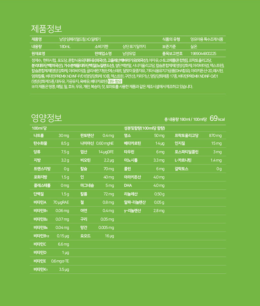 임페리얼XO 알레기 분유2단계(6개월이후) 350g 1캔- 이랜드몰