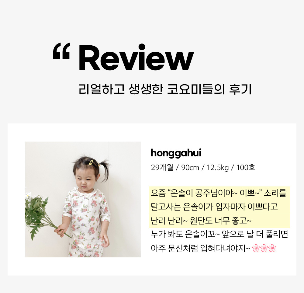 ★코디아이★ 본사직영, 자체디자인&제작, 고퀄리티, 신생아 영유아복 쇼핑몰★http://www.cordi-i.com/★