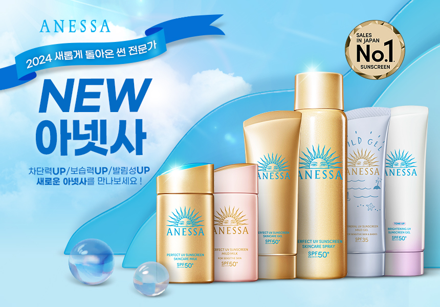 G마켓 - NEW 퍼펙트 UV 선스크린 스킨케어 스프레이 NA 60g