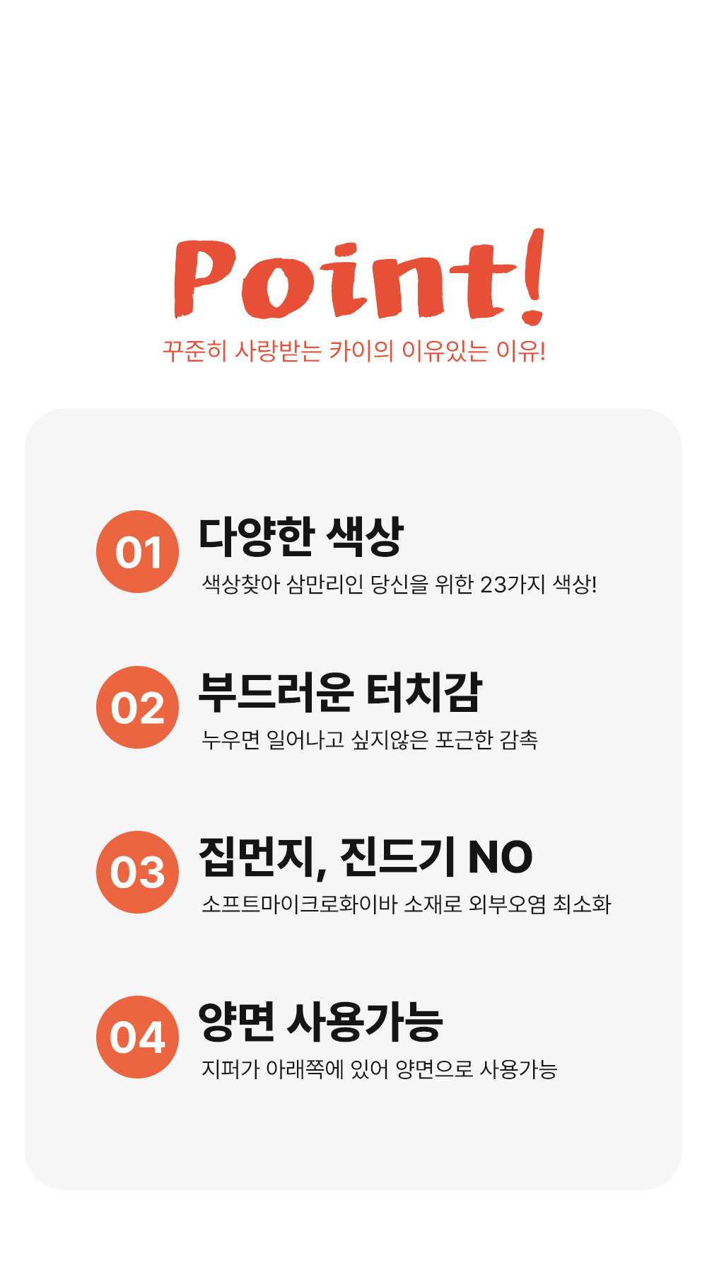 미드센추리 카이 항균 소프트마이크로 베개커버 50X70 23컬러 - 감도 깊은 취향 셀렉트샵 29CM