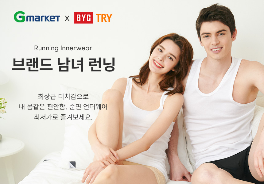 G마켓 - (4매세트) 남자런닝 반팔 BYC 순면 40수 반소매 남성 메리야스