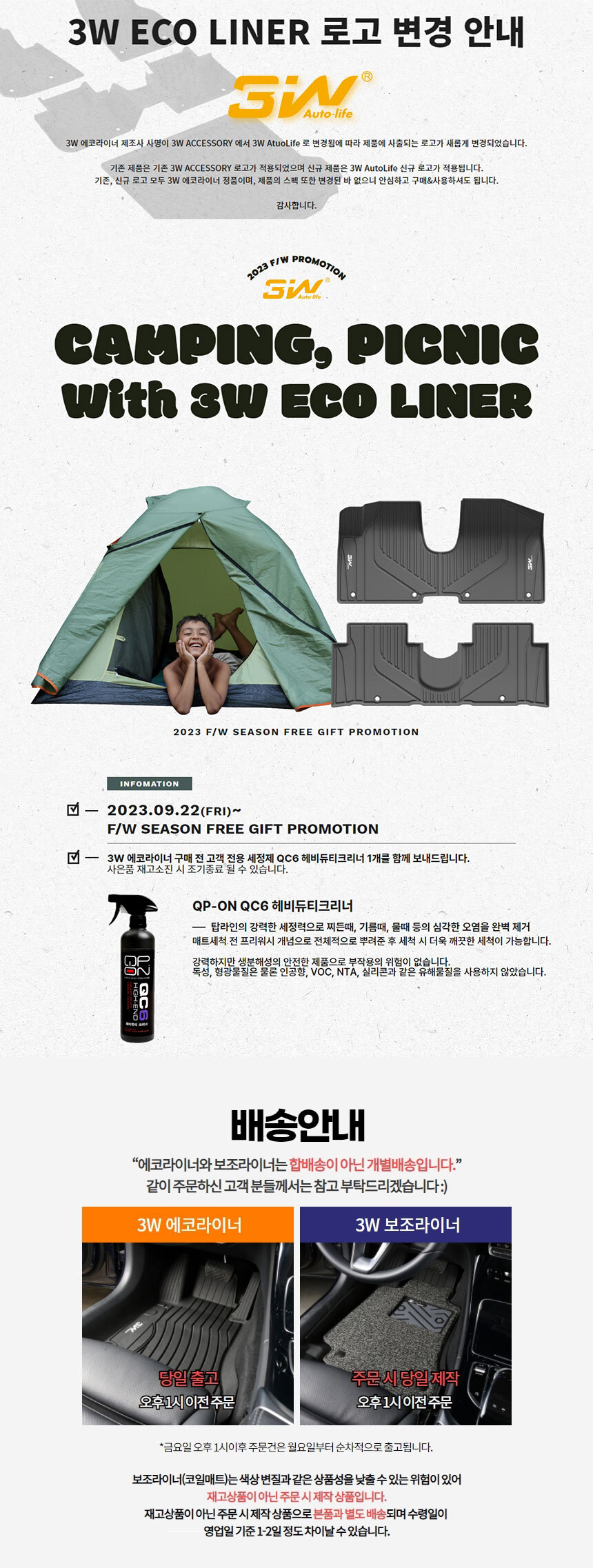 [3W ACCESSORY] 그랜저IG 3W 에코라이너 TPE 카매트 [그랜저IG 1열만/2016.11 ~ 2019.11] 차량용품 > 차량내부용품 > 카매트/시트/쿠션 (주 ...