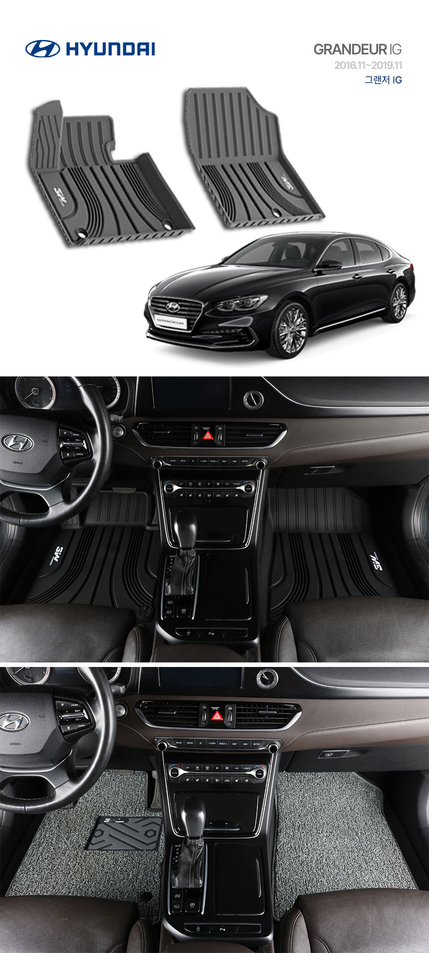 [3W ACCESSORY] 그랜저IG 3W 에코라이너 TPE 카매트 [그랜저IG 1열만/2016.11 ~ 2019.11] 차량용품 > 차량내부용품 > 카매트/시트/쿠션 (주 ...