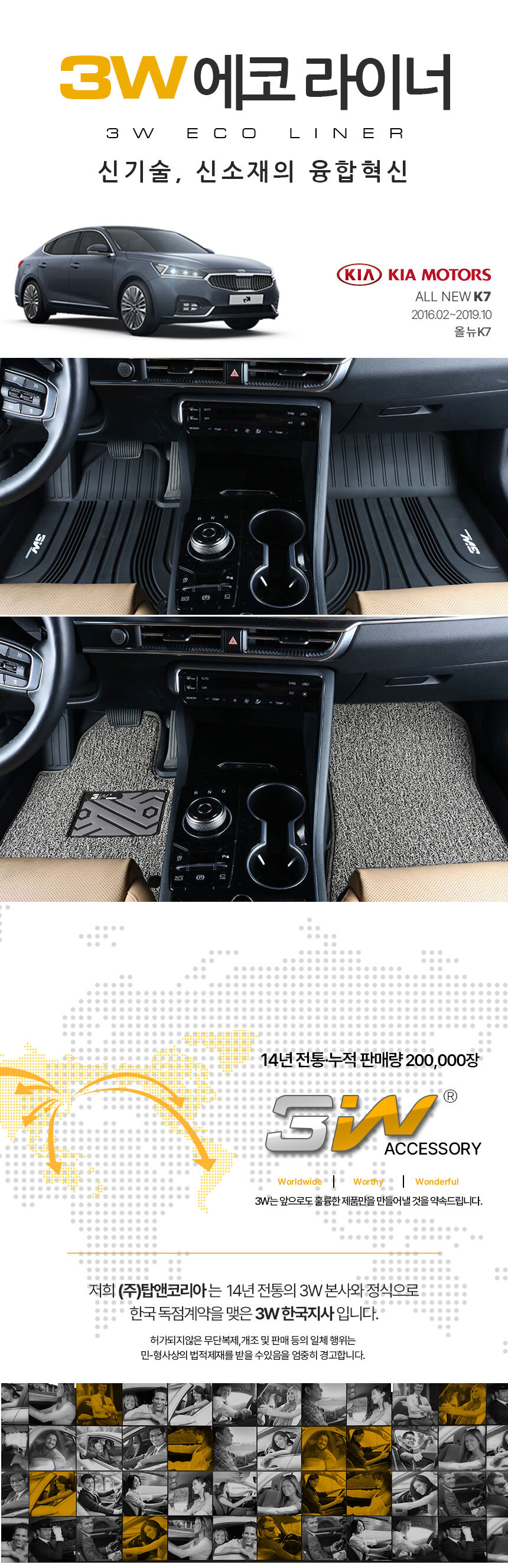 올뉴K7 3W 에코라이너 TPE 카매트 : 컴퓨존