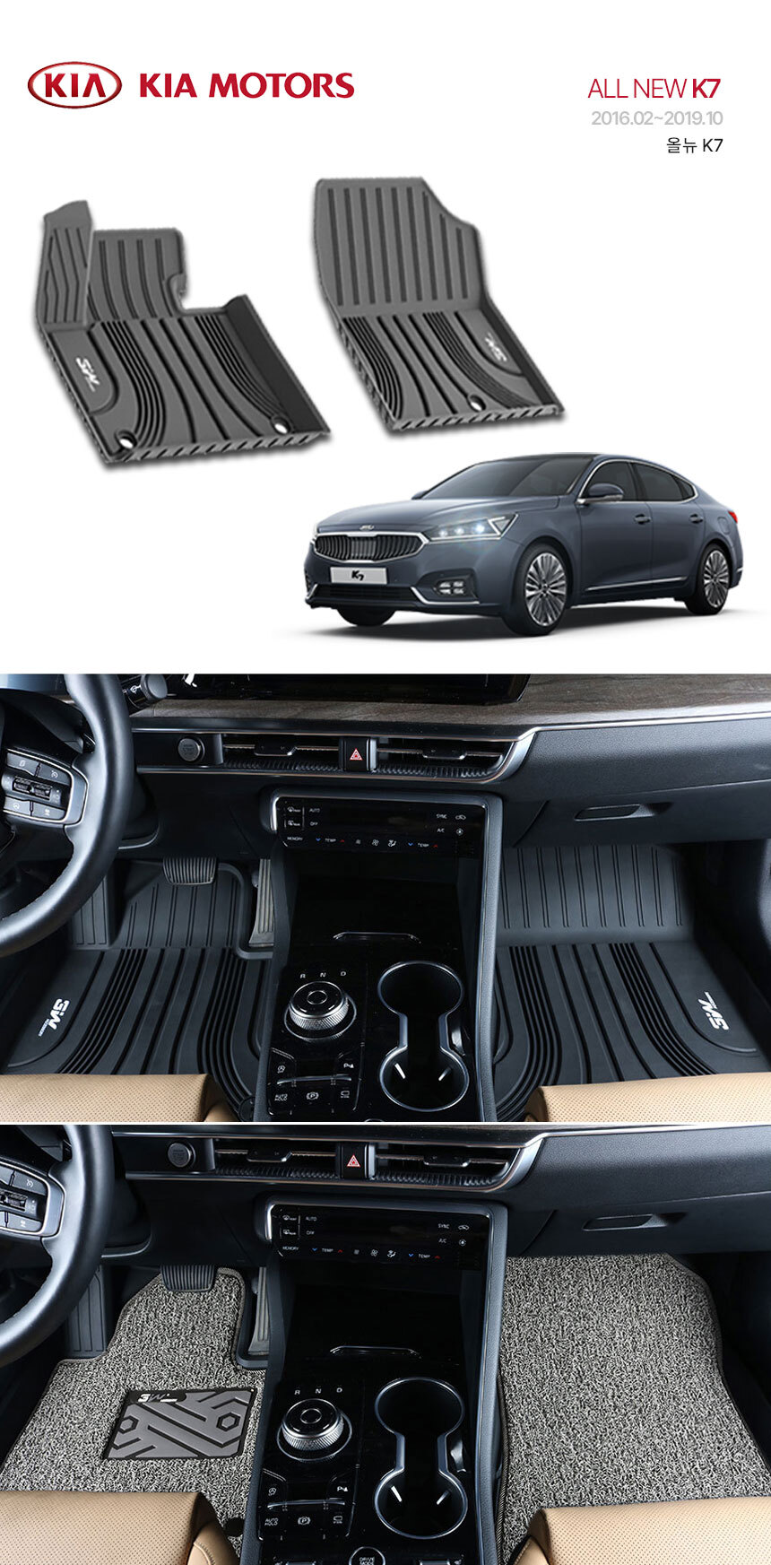 올뉴K7 3W 에코라이너 TPE 카매트 : 컴퓨존