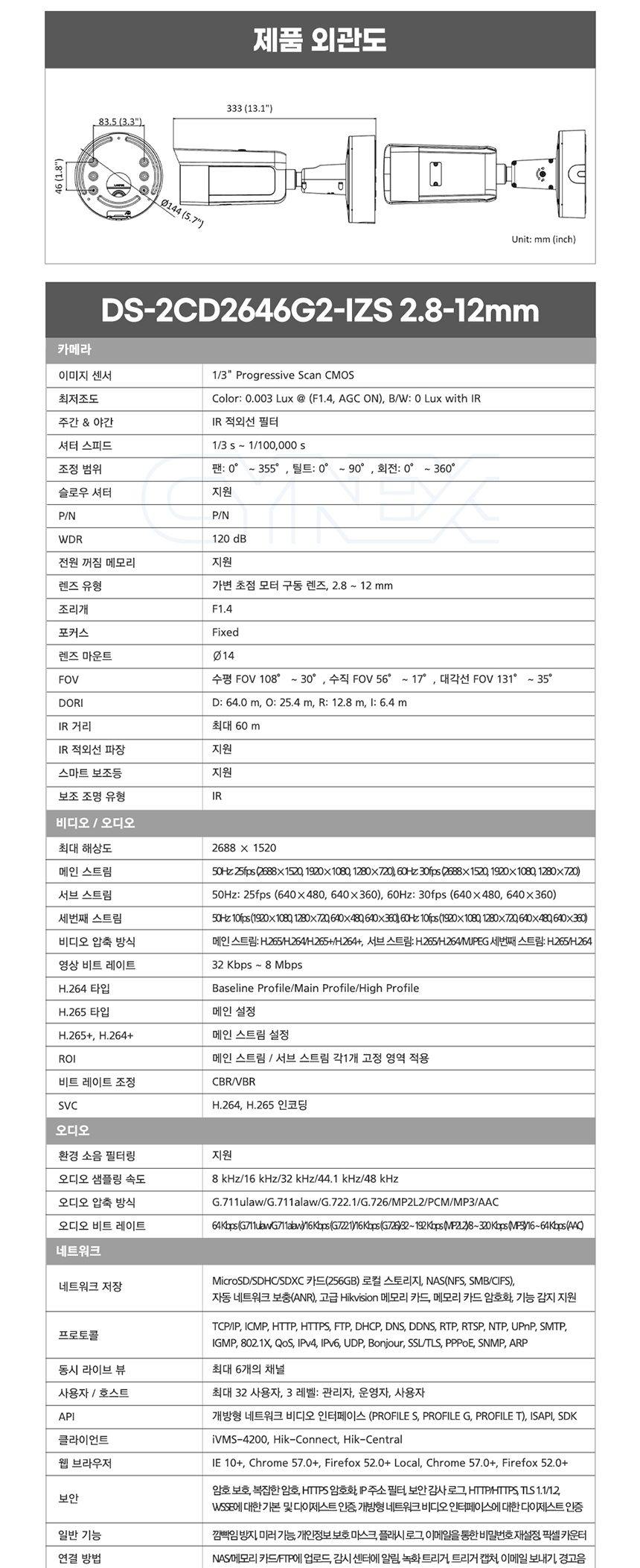 [HIKVISION] 하이크비전 DS-2CD2646G2-IZS 2.8mm~12mm 4MP IP CCTV 가변줌 카메라 - 씨넥스몰