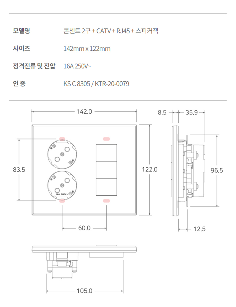 틸인스 Ti1 통합수구 콘센트 2구 + CATV 2방 + RJ45(8P) 1구 + 스피커잭 1구 (2개용) 아크릴타입 국산 - 대한종합전기