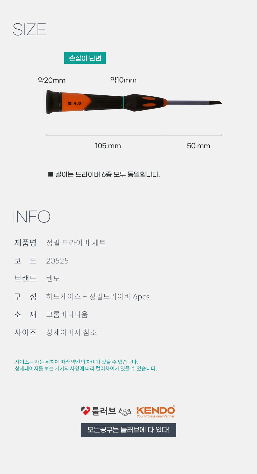 공구의 모든것 대동툴