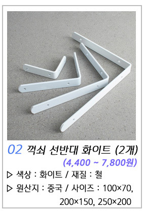 option_Rack_godo_spam