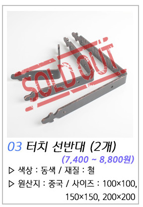 option_Rack_godo_spam