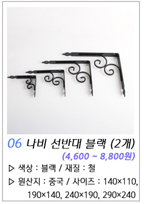 option_Rack_godo_spam