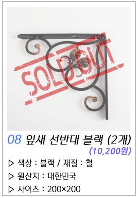 option_Rack_godo_spam