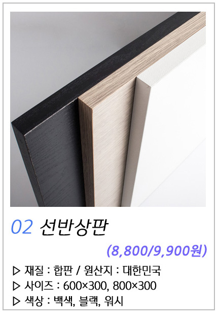 option_Topshelf_godo_spam