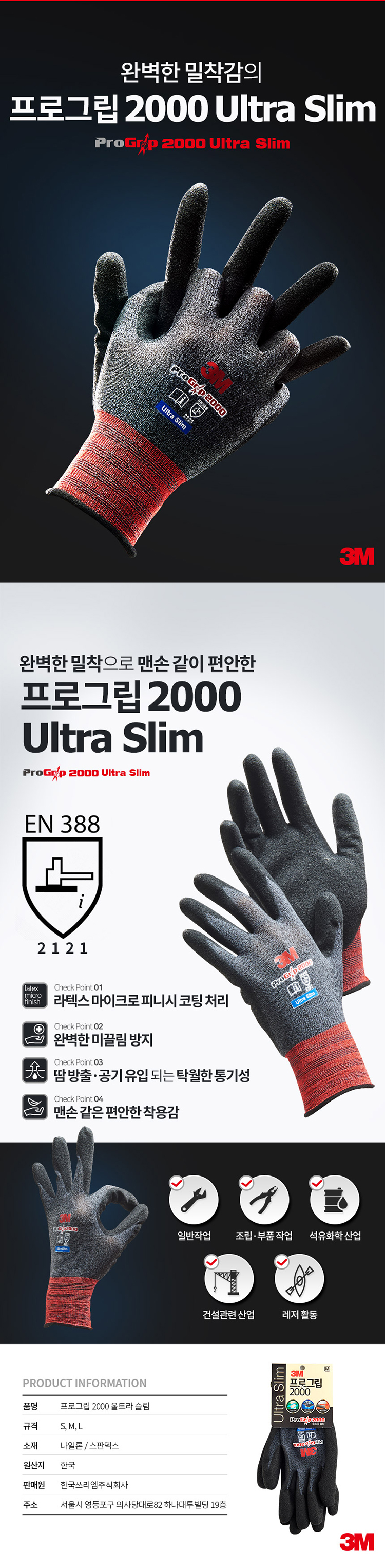 3M 공식대리점 엠알오마트