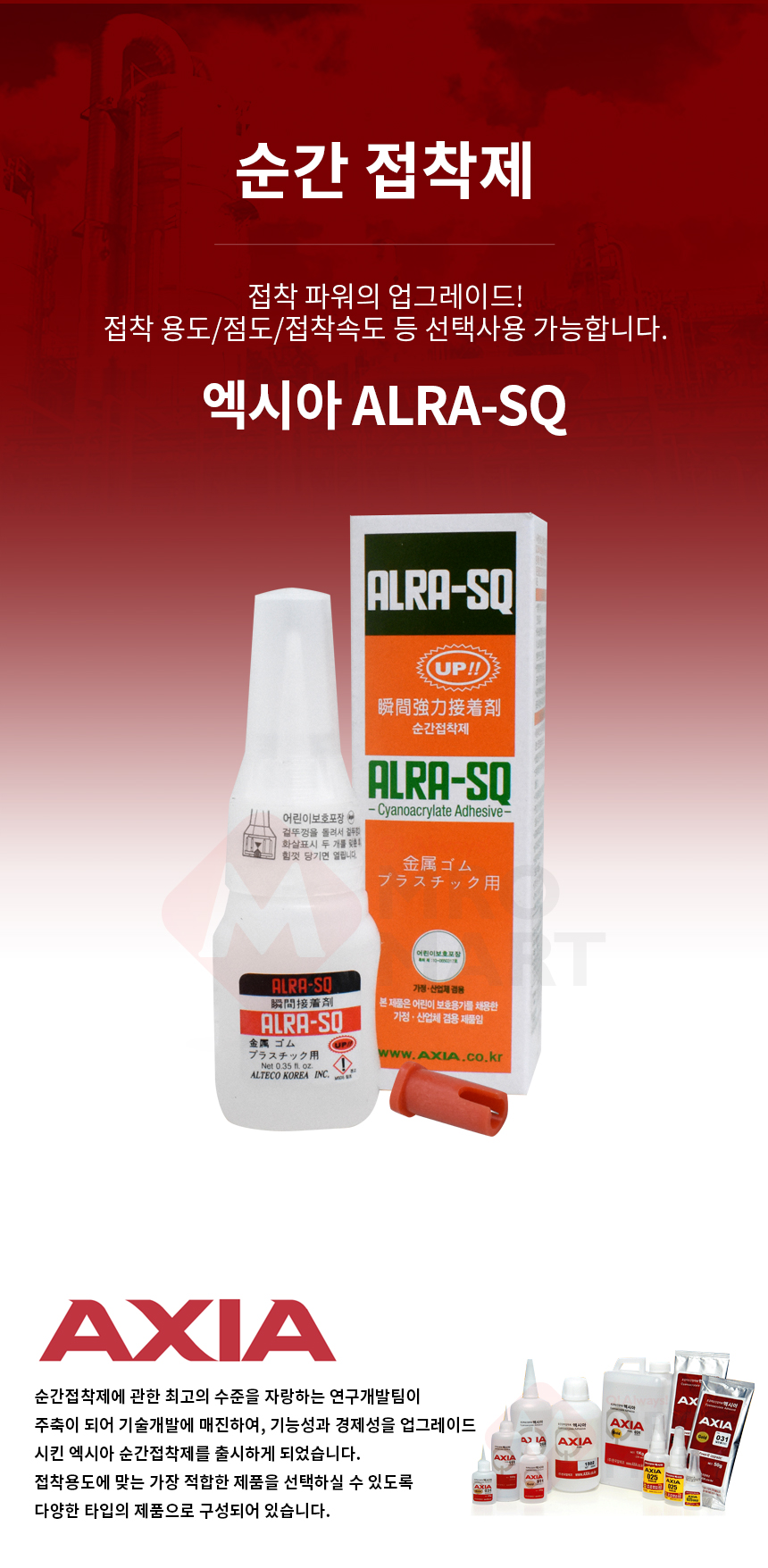 3M 공식대리점 엠알오마트