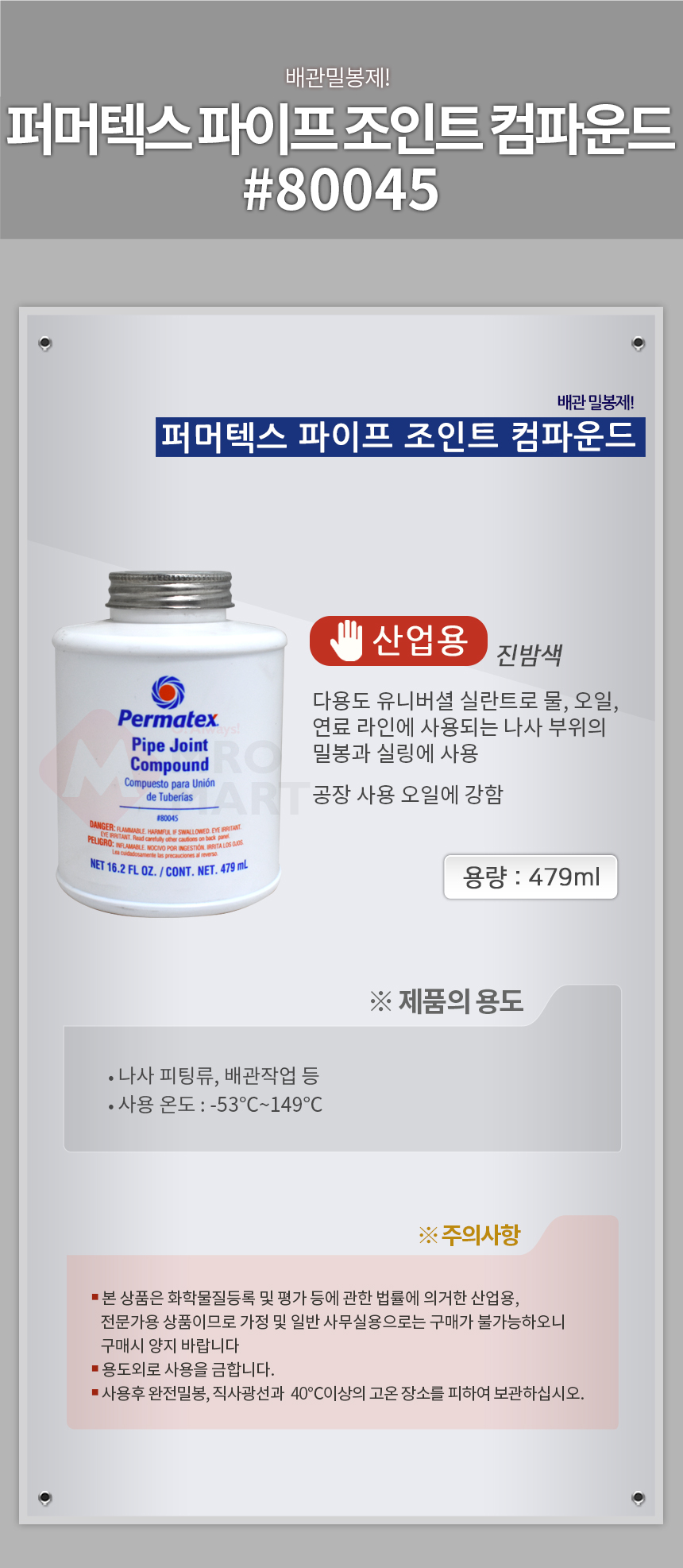 3M 공식대리점 엠알오마트