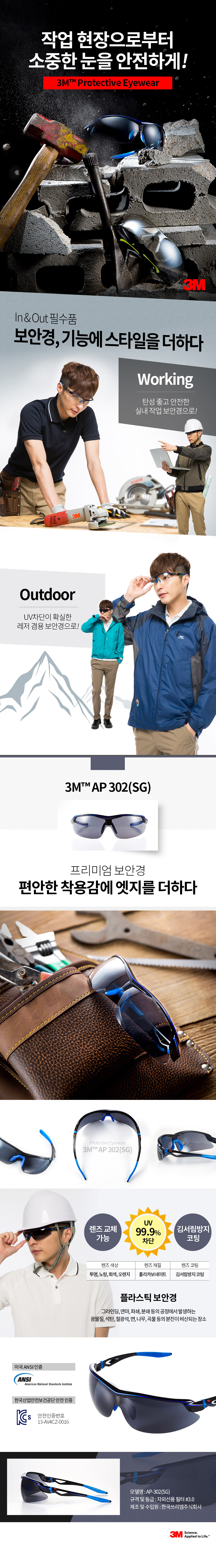 3M 공식대리점 엠알오마트