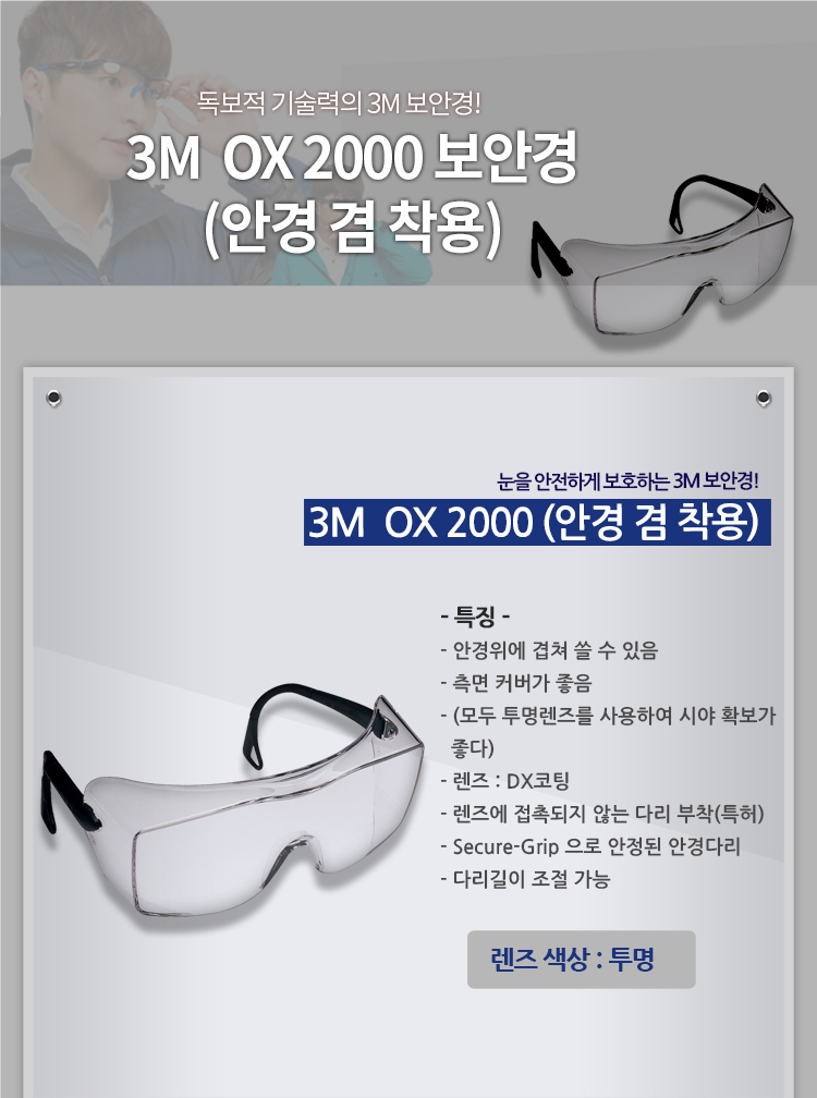 3M 공식대리점 엠알오마트