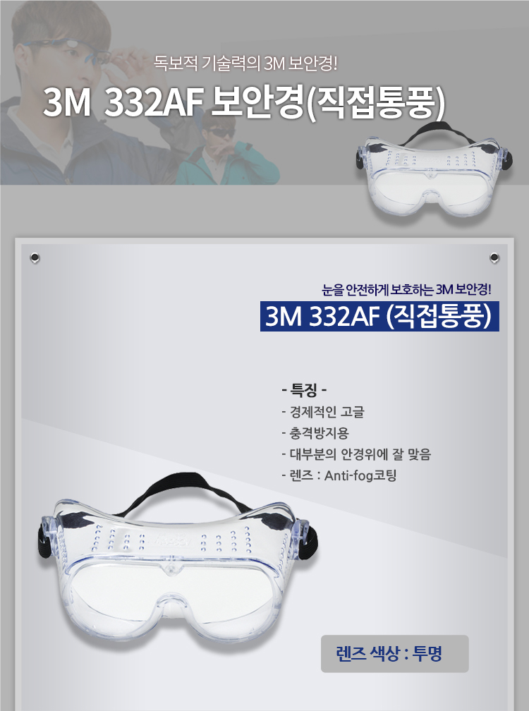 3M 공식대리점 엠알오마트