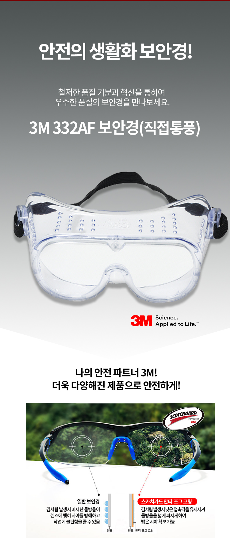 3M 공식대리점 엠알오마트