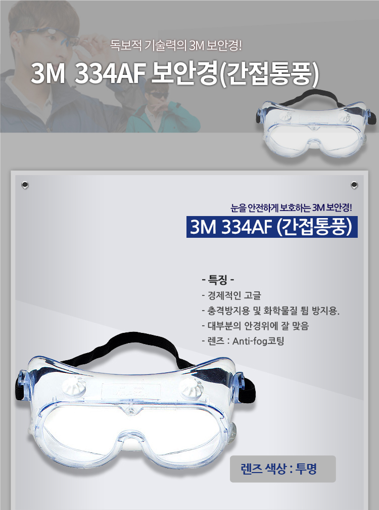 3M 공식대리점 엠알오마트