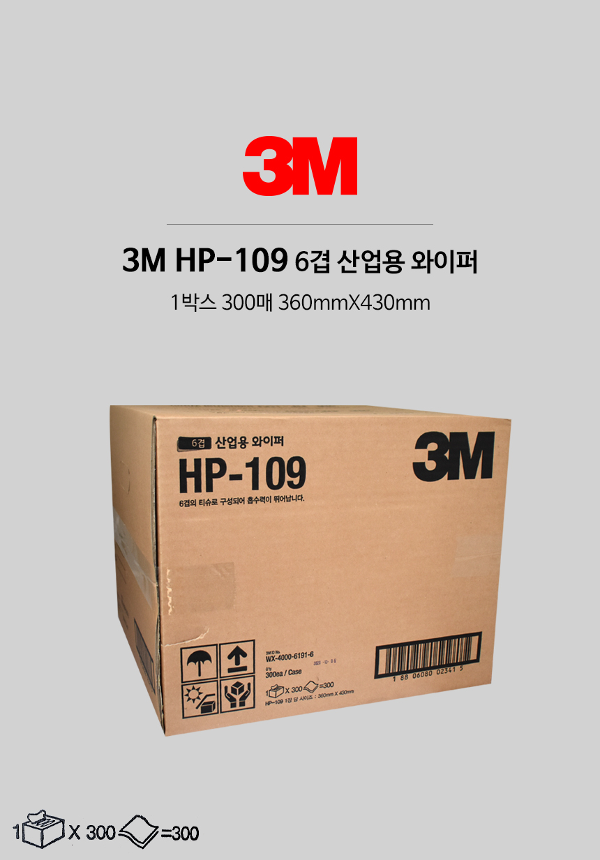 3M 공식대리점 엠알오마트